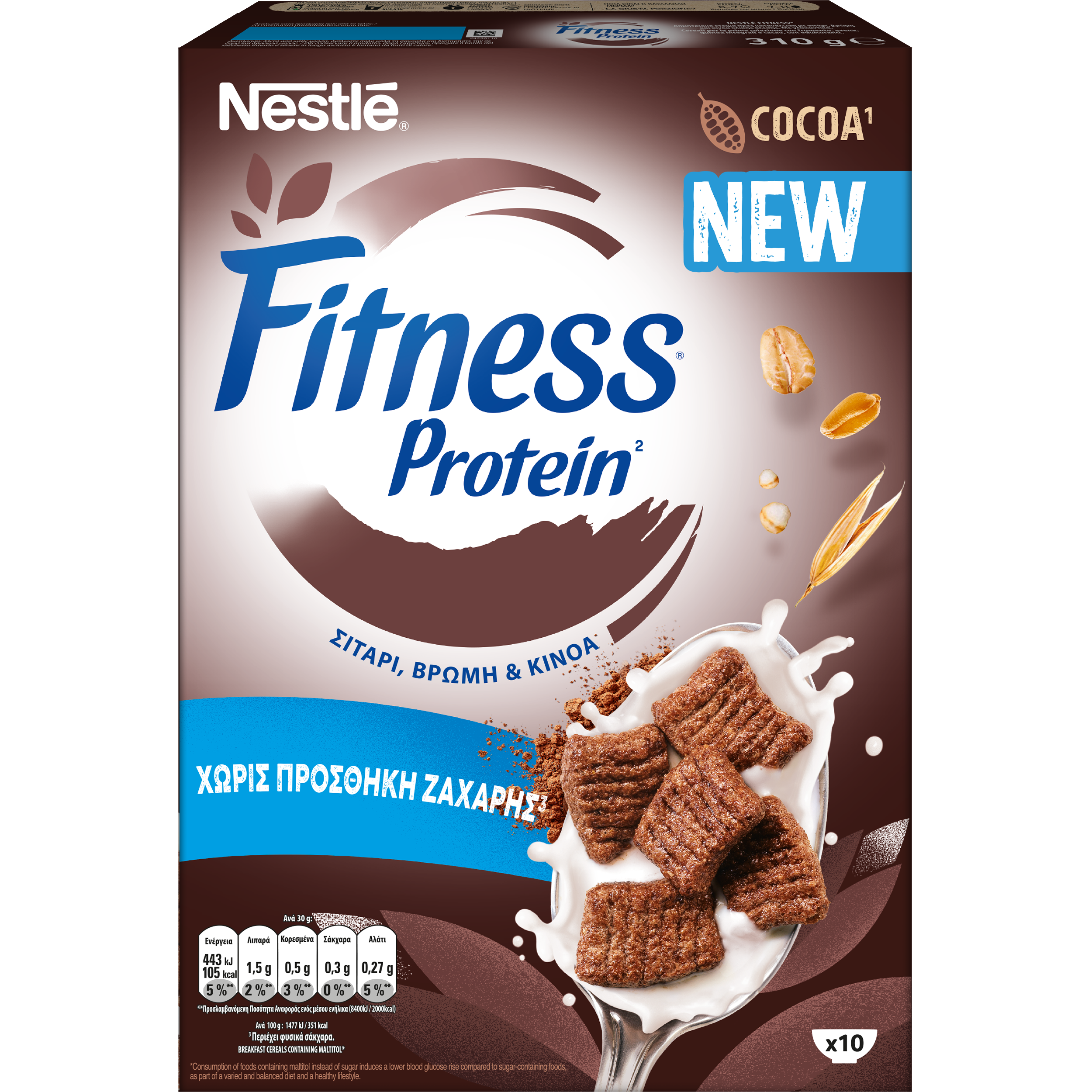 Δημητριακά Fitness® No Added Sugar Cocoa Protein | Δημητριακά Nestlé