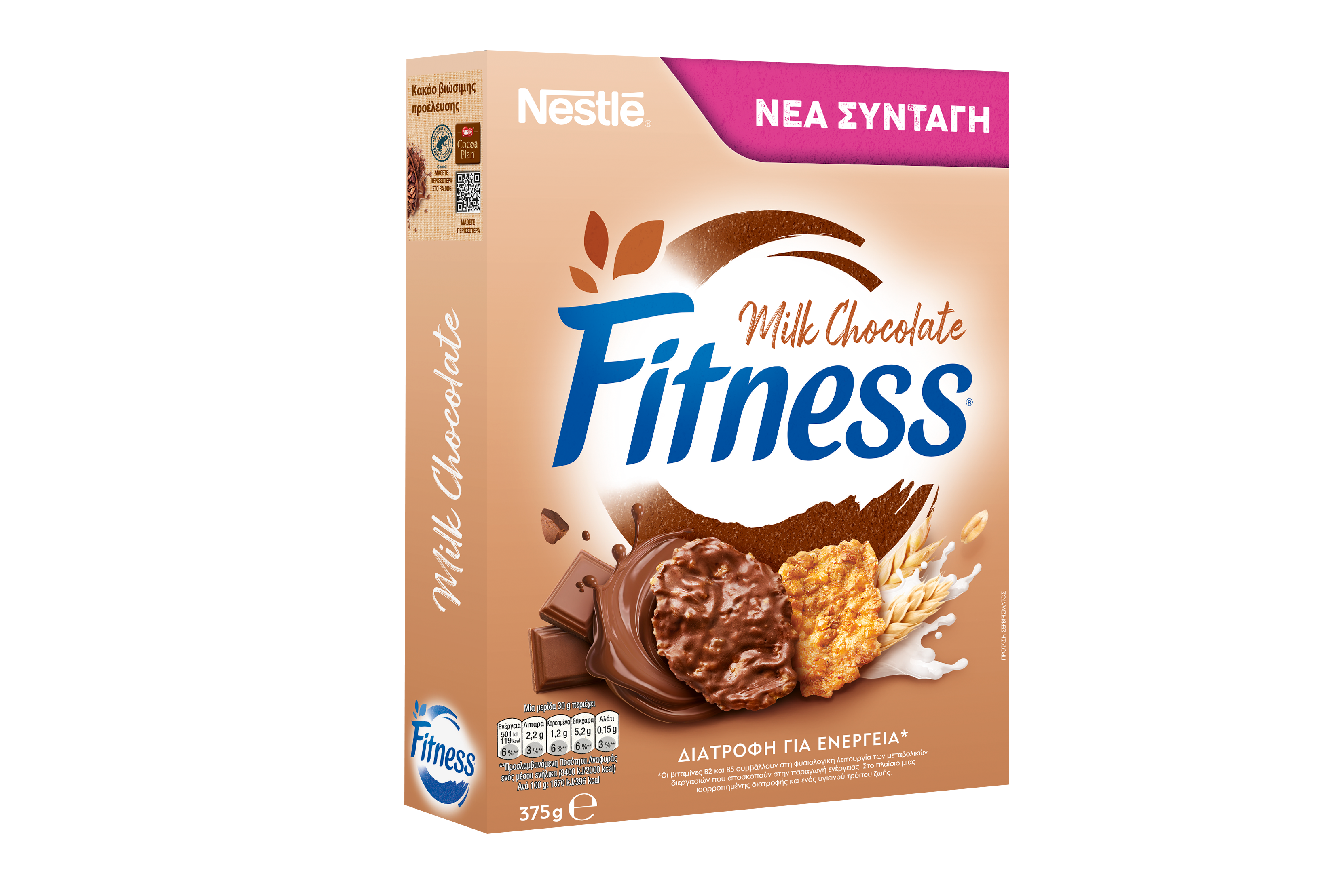 Δημητριακά Πρωινού Fitness® Milk Chocolate | Δημητριακά Nestlé