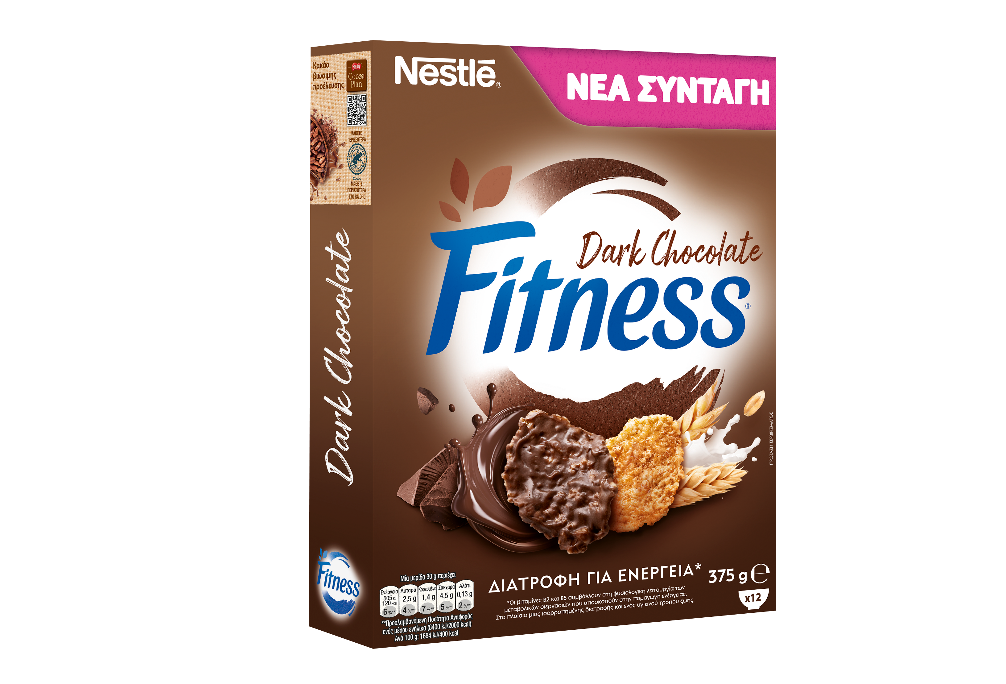 Δημητριακά Fitness® Dark Chocolate - Ιδανικά για κάθε στιγμή!